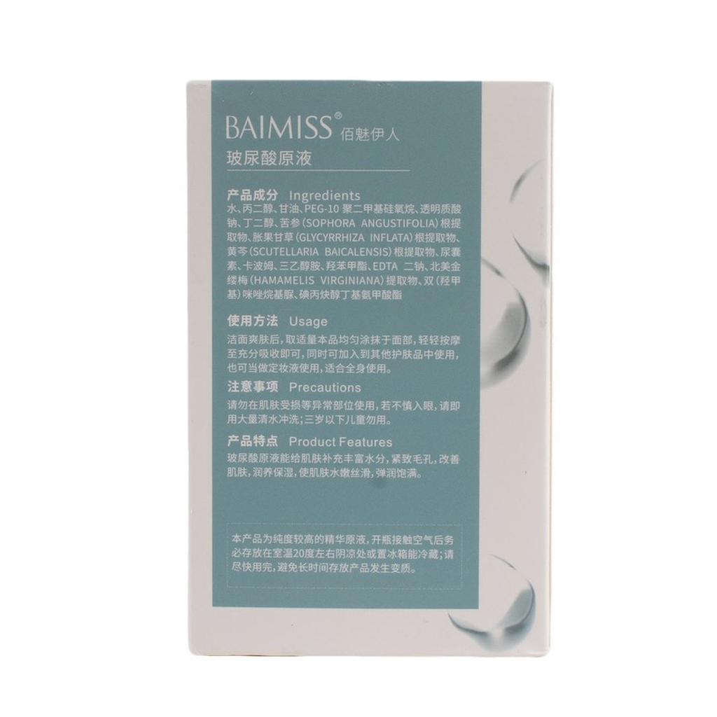 BAIMISS Argireline Hyaluronic Acid Peptide Serum Wrinkle Moisture Cream ...