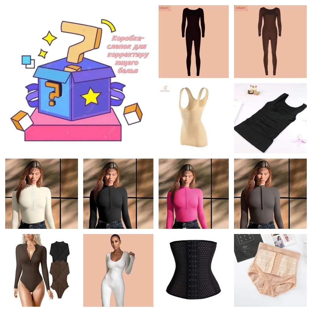 Buy Shapewear Blind Box, Random Tights, Tights, Shapewear, Easy To ...