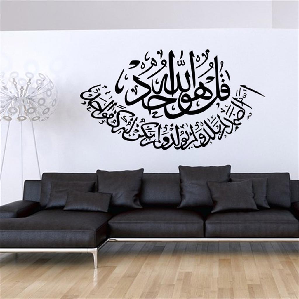 Buy 57X31cm Islamic Muslim PVC Wall Stickers Self Adhesive Wallpaper ...