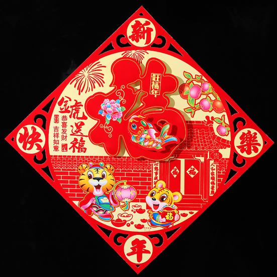 Buy Excellent Texture Ornamental Bright-colored Chinese Paper Fu ...
