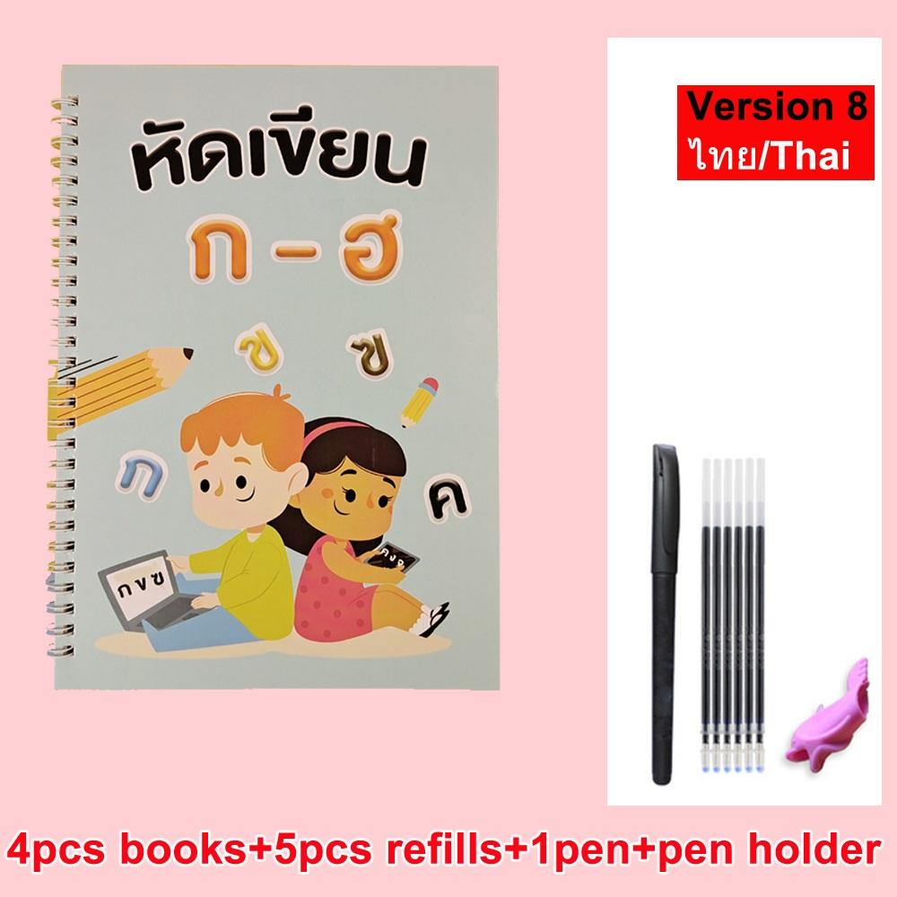 💰Kjøp 4pcs/set Kids Copybook Reusable Writing Book Paste Calligraphy ...