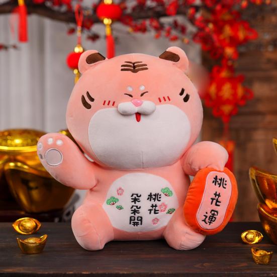 Buy PP Cotton Chinese New Year Tiger Plush Toy Fine Workmanship Useful ...