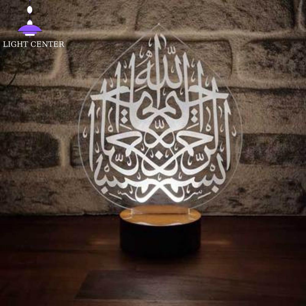 Buy 3D Islamic Calligraphy Themed Led Table Lamp Islamic Bedside Lamp ...