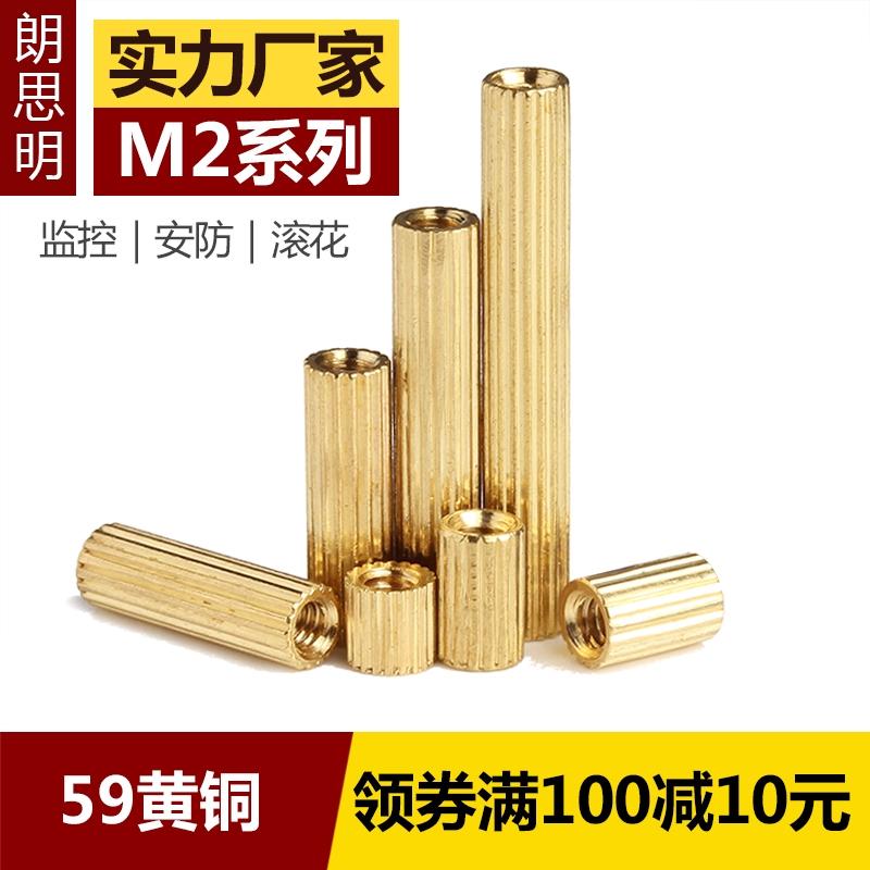 Buy 5pcs M2 Two-circular Copper Pillar Copper Pillar Copper Posts ...
