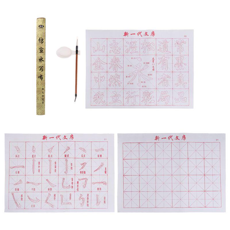 Buy No Ink Magic Water Writing Cloth Brush Gridded Fabric Mat Chinese ...