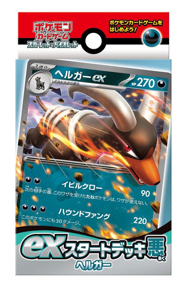 Buy POKEMON Card Game Scarlet & Violet EX Start Deck Evil Helgar at ...