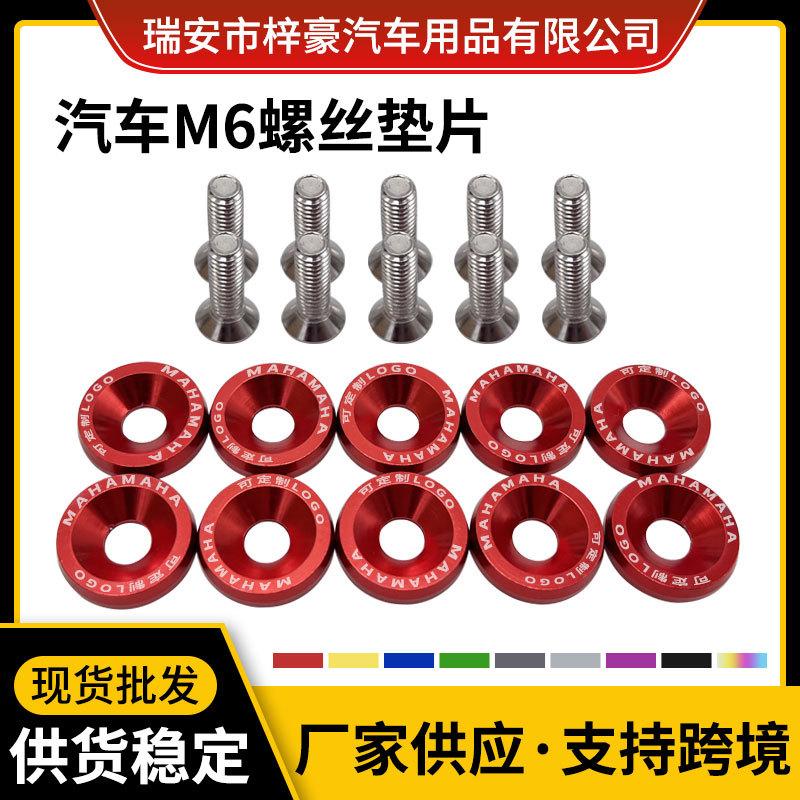Buy Car Modification Spacers10set Front and Rear Bar M6 Screw Washers ...