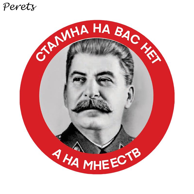 Buy Perets Stalin Creative Stickers on Car PVC Window Sticker for Auto ...