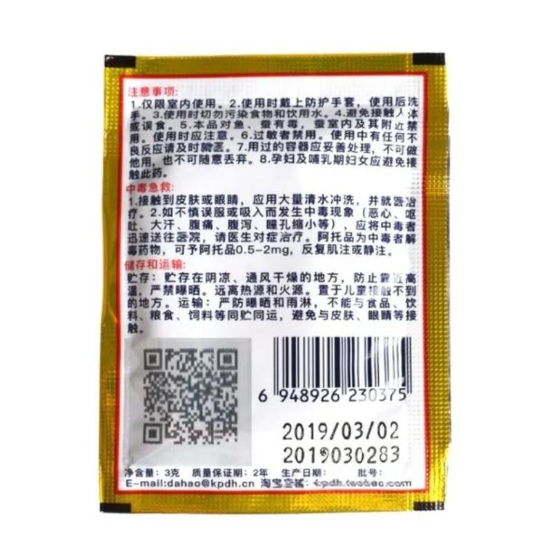 Buy Powerful Effective Cockroach Killing Bait Pesticide Powder ...