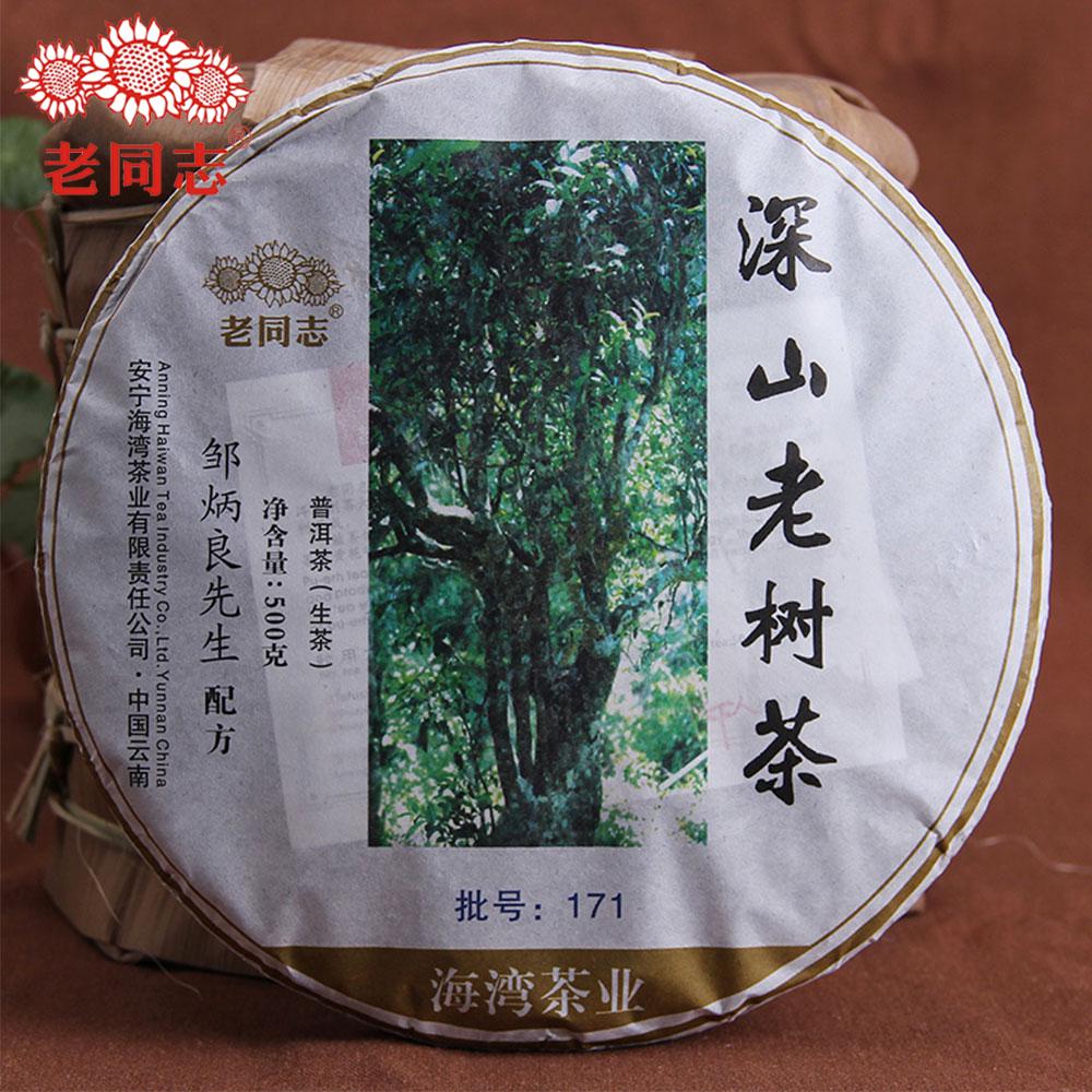 Cheap Yunnan Shu Pu Erh Old Tea Cake Haiwan Raw Puerh Tea 2017 "Remote Moutain Old Tree" Shen ...