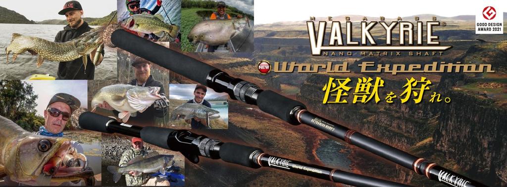 Buy Megabass Rod Baitcast Valkyrie World Expedition VKC-711XH-4 (6578) at affordable prices ...