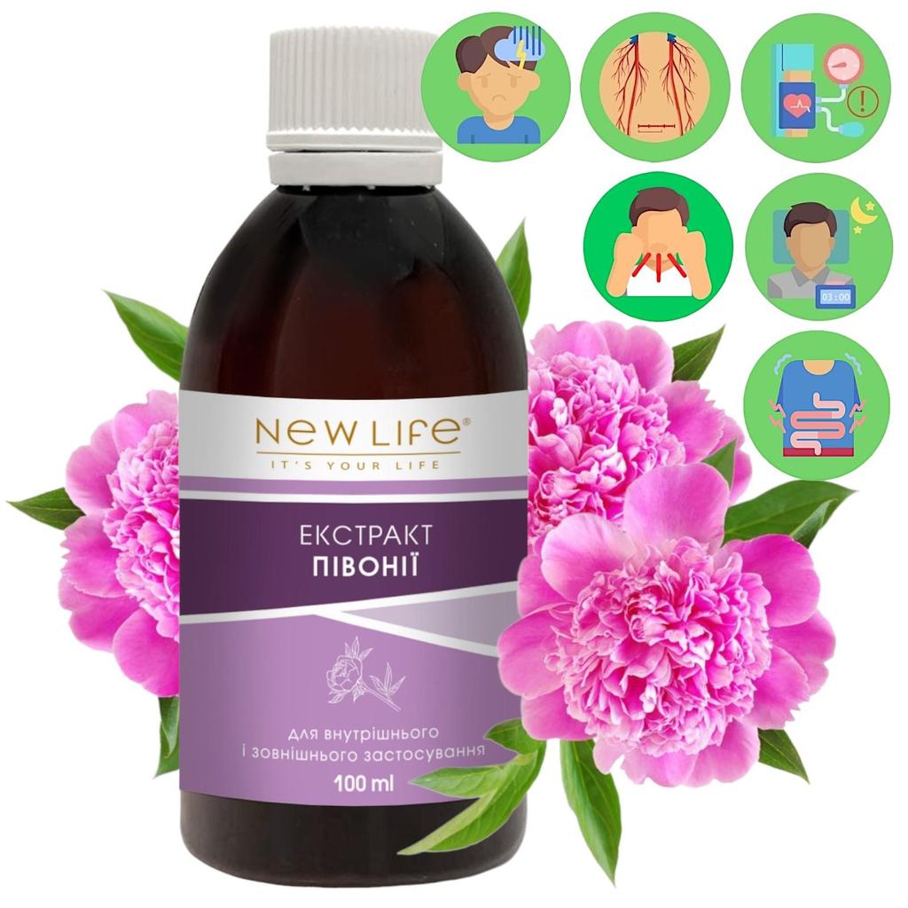 Cheap Peony Extract Tincture Herbal Liquid Supplement Dietary New Life ...