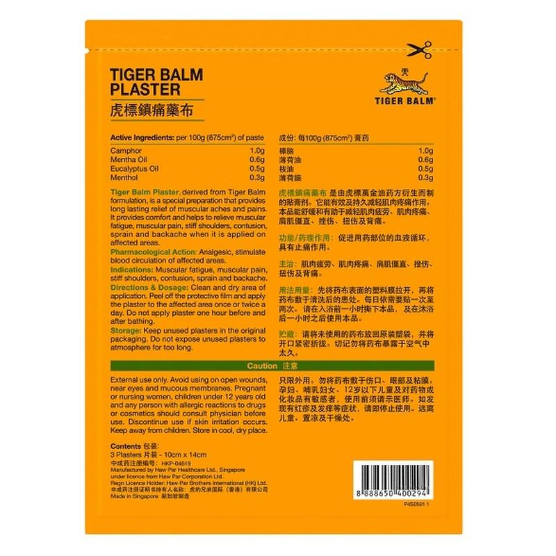 Buy Tiger Balm Relief Cool Patch - 10x14cm Tiger Balm Cold Patch Anti ...