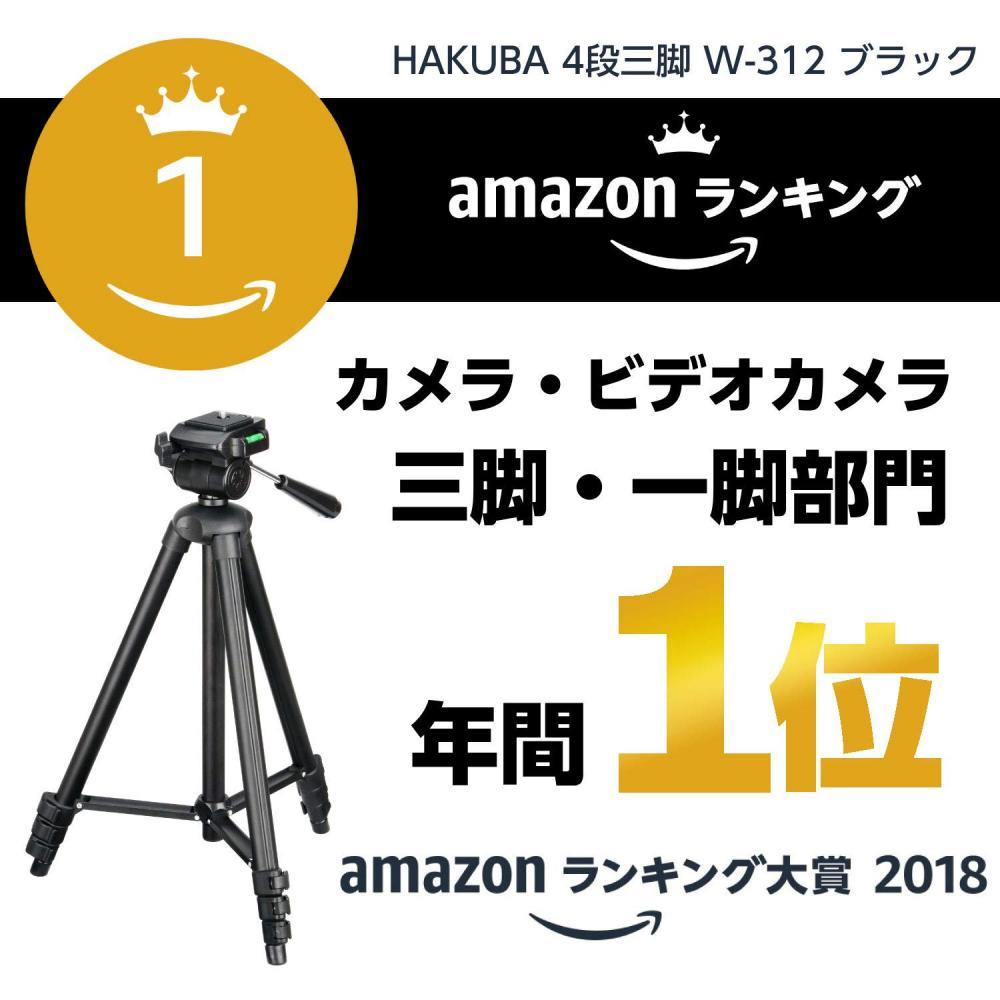 Buy HAKUBA 4-stage Tripod W-312 Black Edition Small 3WAY Tripod Head Aluminum W-312BK at ...