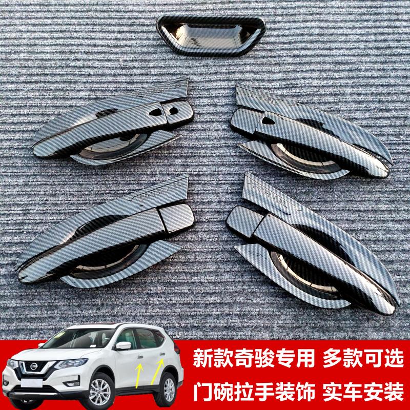Buy For Nissan X-Trail X Trail T32 2014- ABS Carbon Fiber Door Pull ...