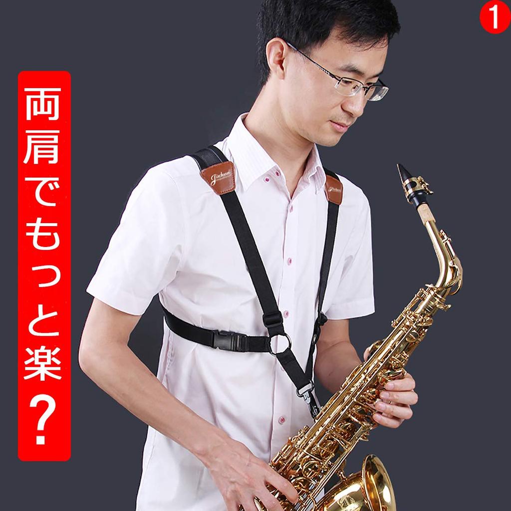 Cheap Jinchuan Saxophone Strap Harness Type for Adults and Children ...