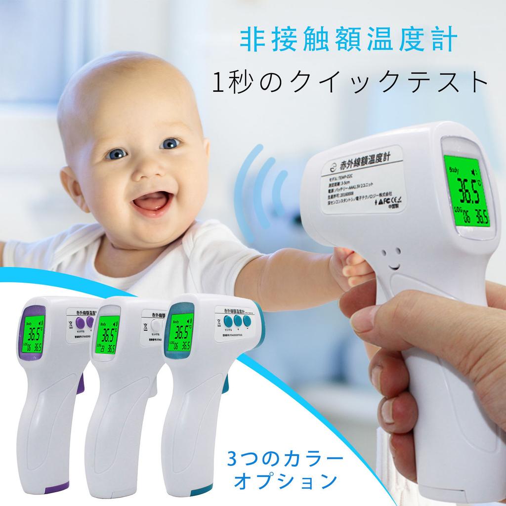 LCD Digital Non-contact IR Infrared thermometer forehead Body ...