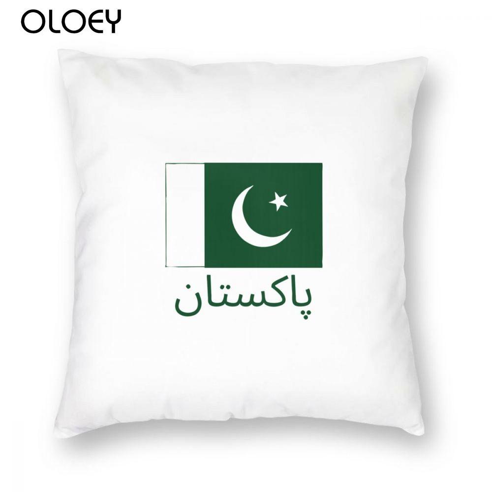 Satın alın Pakistan Flag Throw Pillow Cover Polyester Cushions for Sofa ...