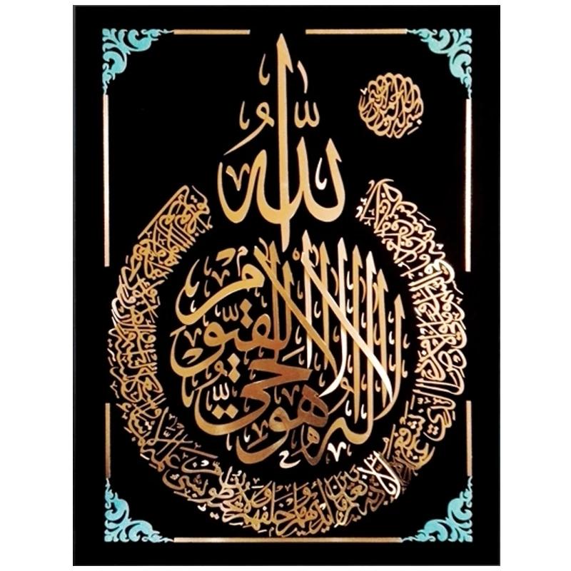 Cheap 5D DIY Allah Muslim Diamond Painting Gold Scripture Ramadan ...
