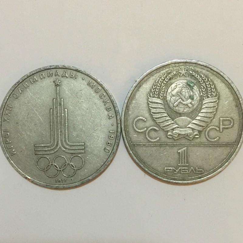 Buy The Soviet Commemorative Coin 1 Ruble Copper Nickel Coin 1980 CCCP ...