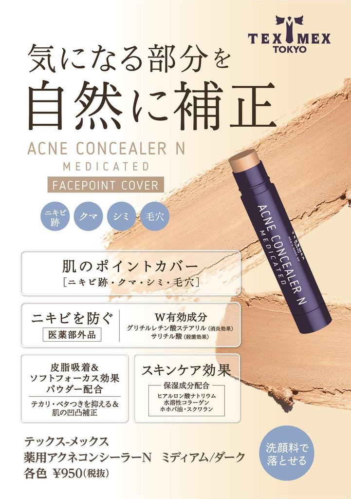 Cheap Tex-Mex Medicated Acne Concealer N Dark 4.5g (Quasi-drug) | Joom