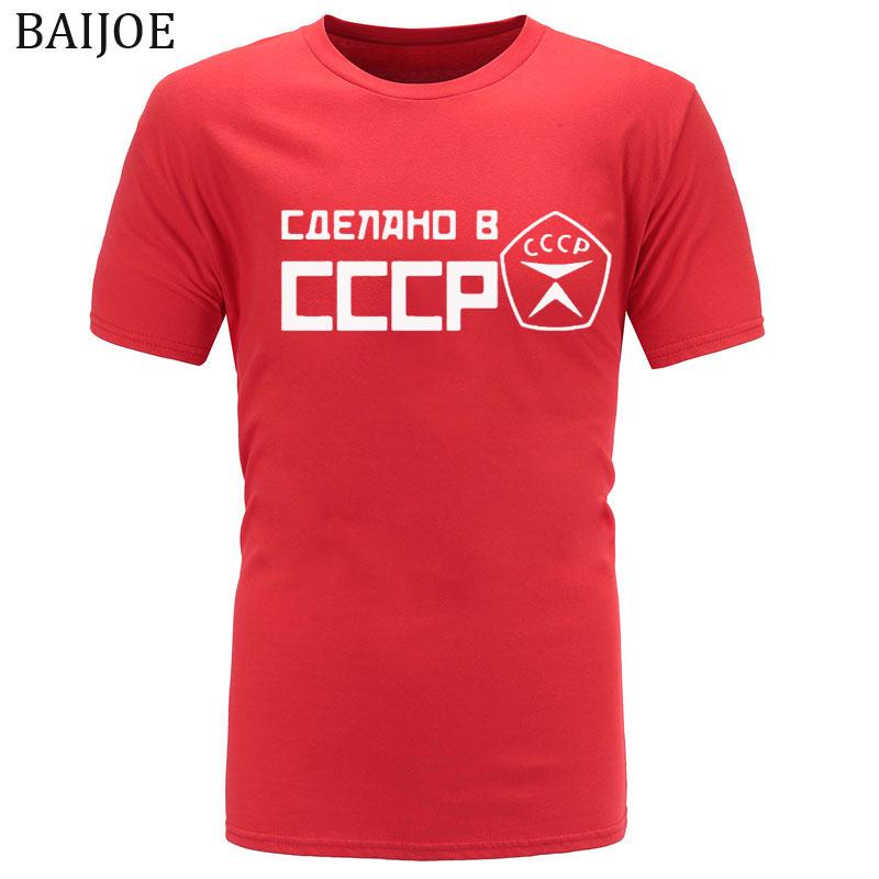 Buy Men USSR Soviet Union Man Short Sleeve Moscow Russia Cotton O Neck ...