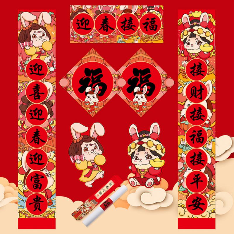 Buy 8pcs Rabbit Year Wall Couplets Set Fu Character Window Decals 2023 ...