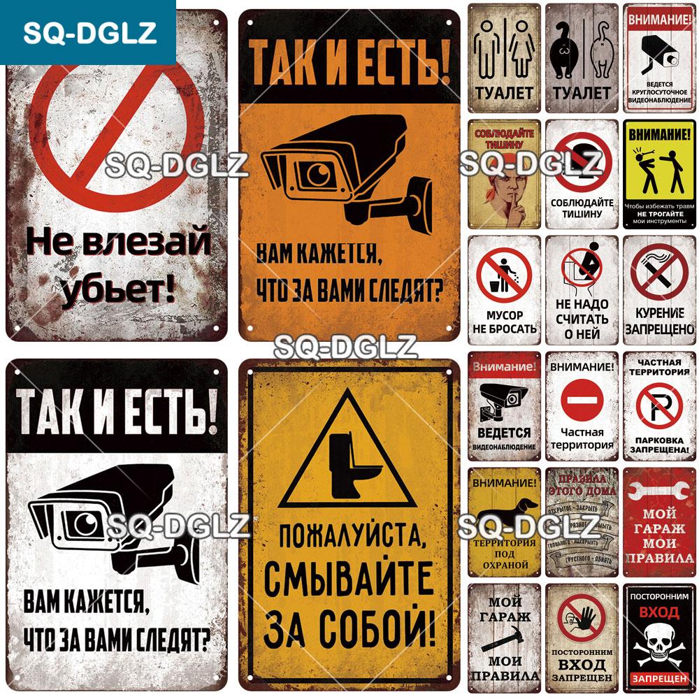 Buy [SQ-DGLZ] Vintage Russian Warning Prohibit Tin Sign Metal Sign Shop ...