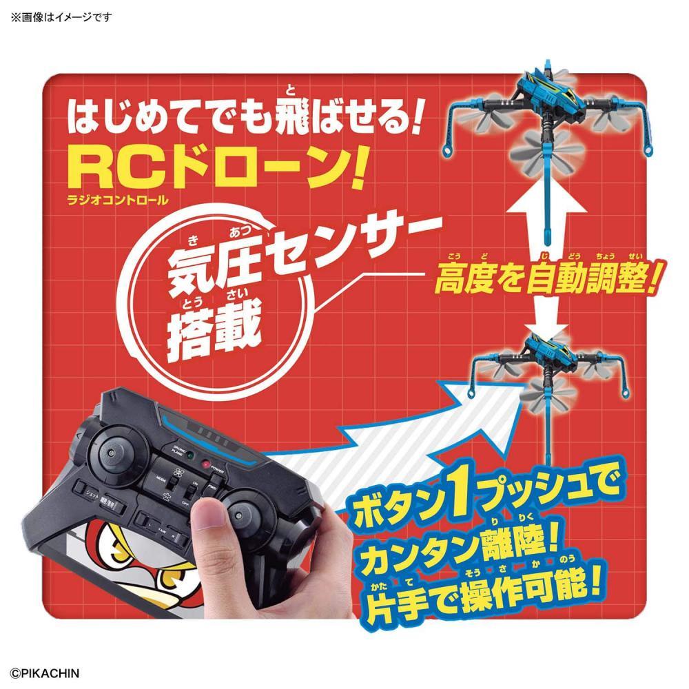 Poti Invention Pika Lantern Kit Pikachin Kit S06 Pikachin Drone-buy at ...