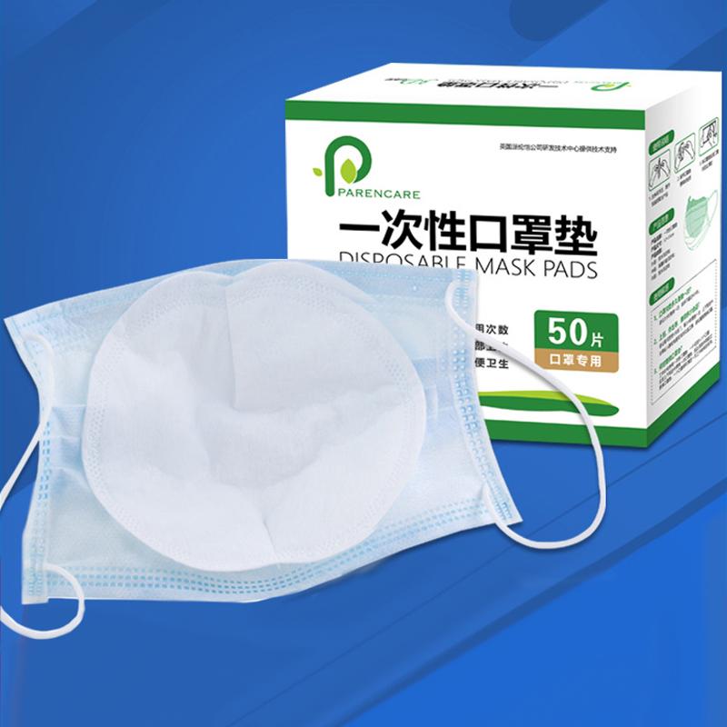 Buy 50PCS Mask Inner Pad Disposable Mask Pad for Mask Replacement ...