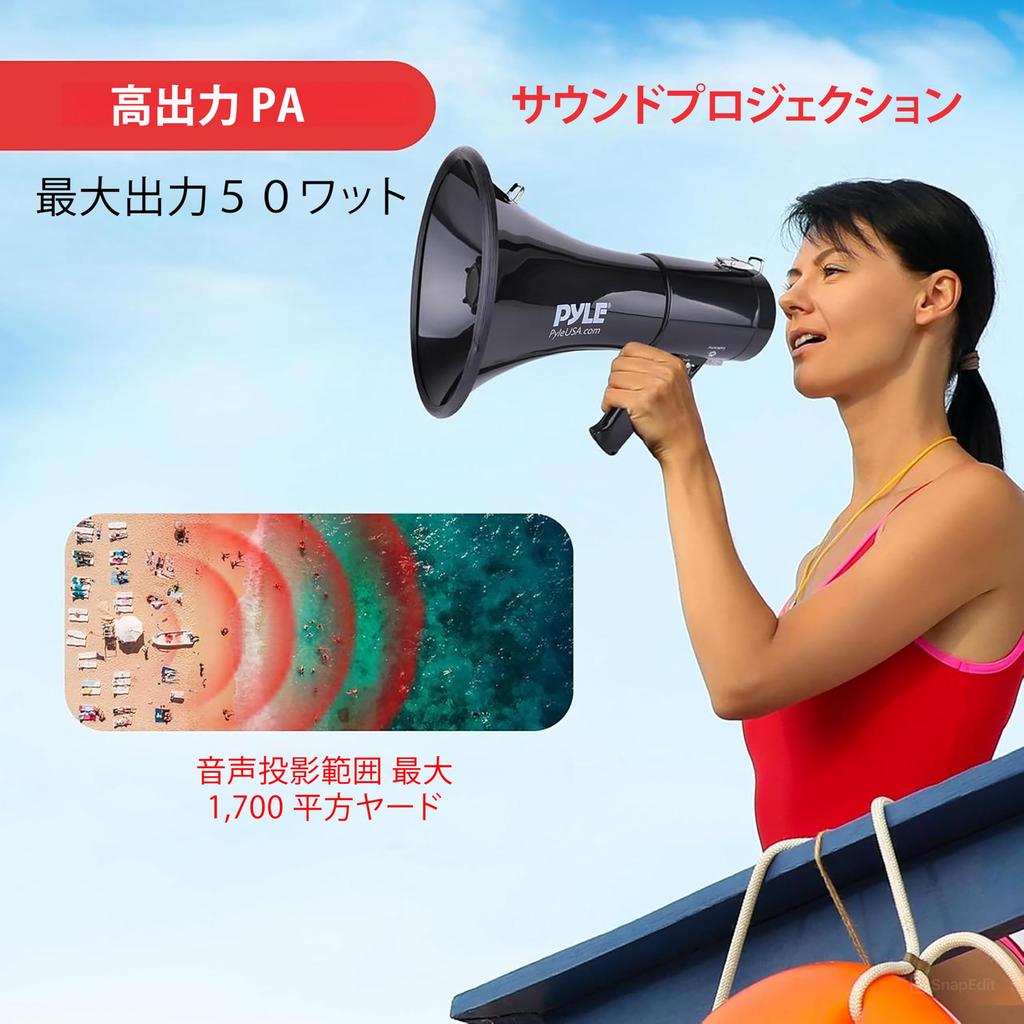 50 Watt Megaphone With Siren MyMealivos 50W Megaphone With Siren ...