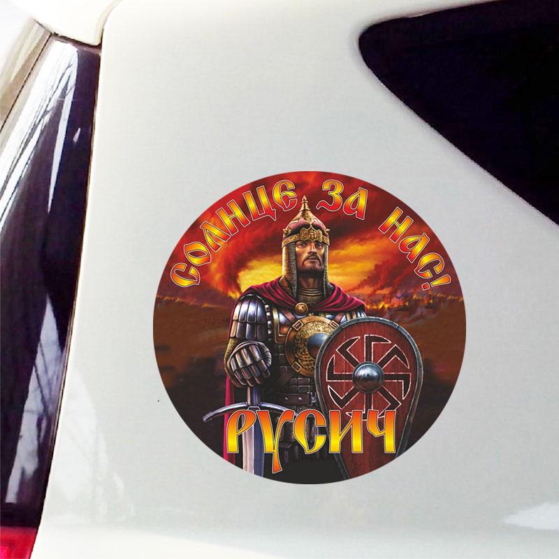 Metvi etiket Rusich Kolovrat Araba Sticker PVC komik pencere ...