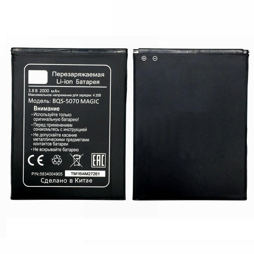 Buy BQS-5070 BQS 5070 BQS5070 Battery for BQ BQS-5070 Magic Nous NS ...