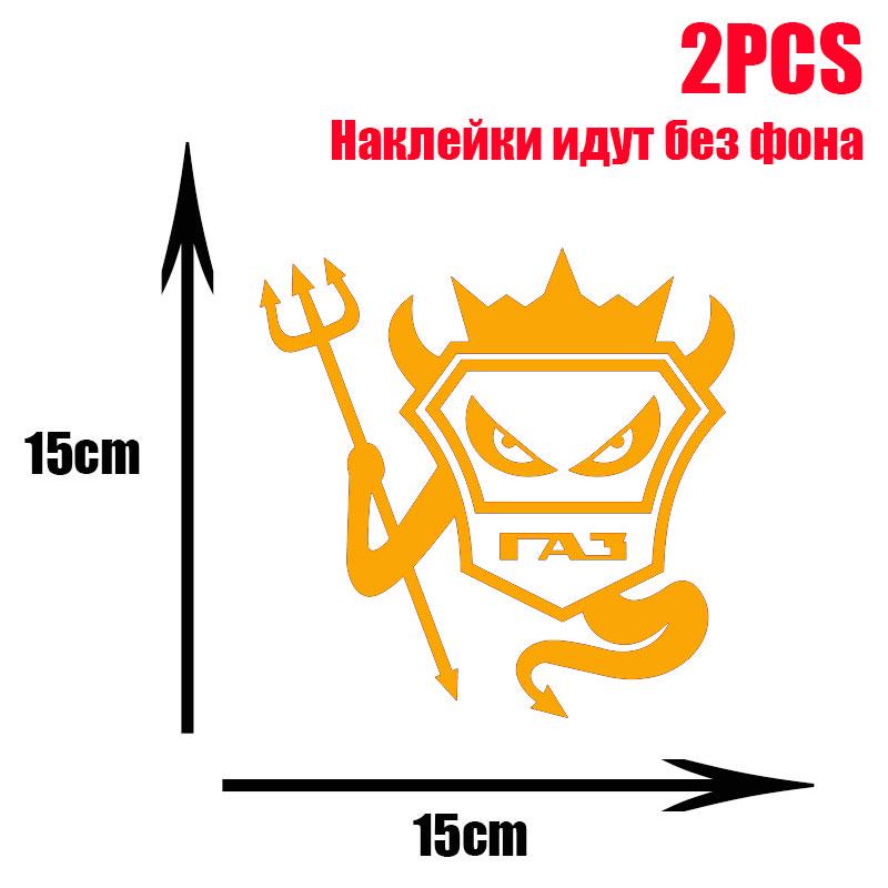 Buy Metvi Sticker Little Devil Car Sticker Wall Window Vinyl Decor ...