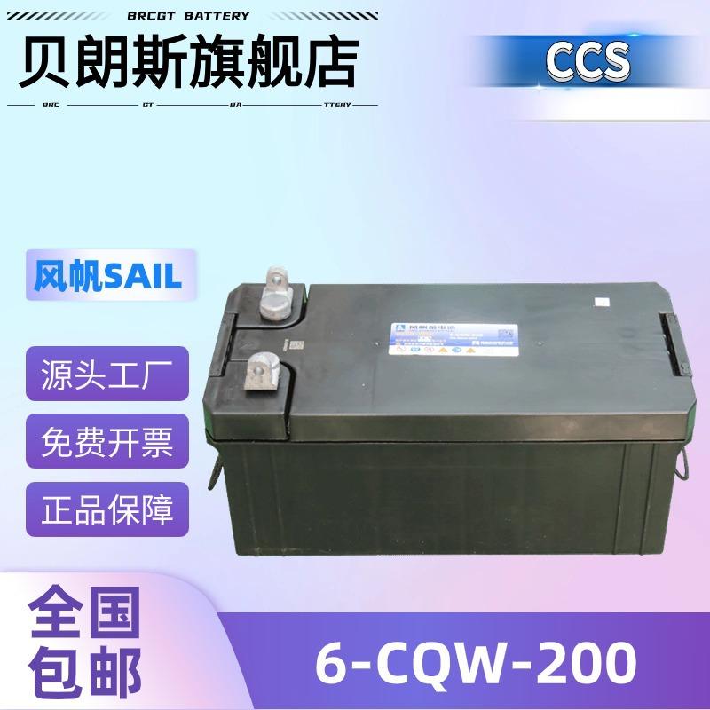 Морской аккумулятор для аварийного освещения - SAIL Sailing Battery ...