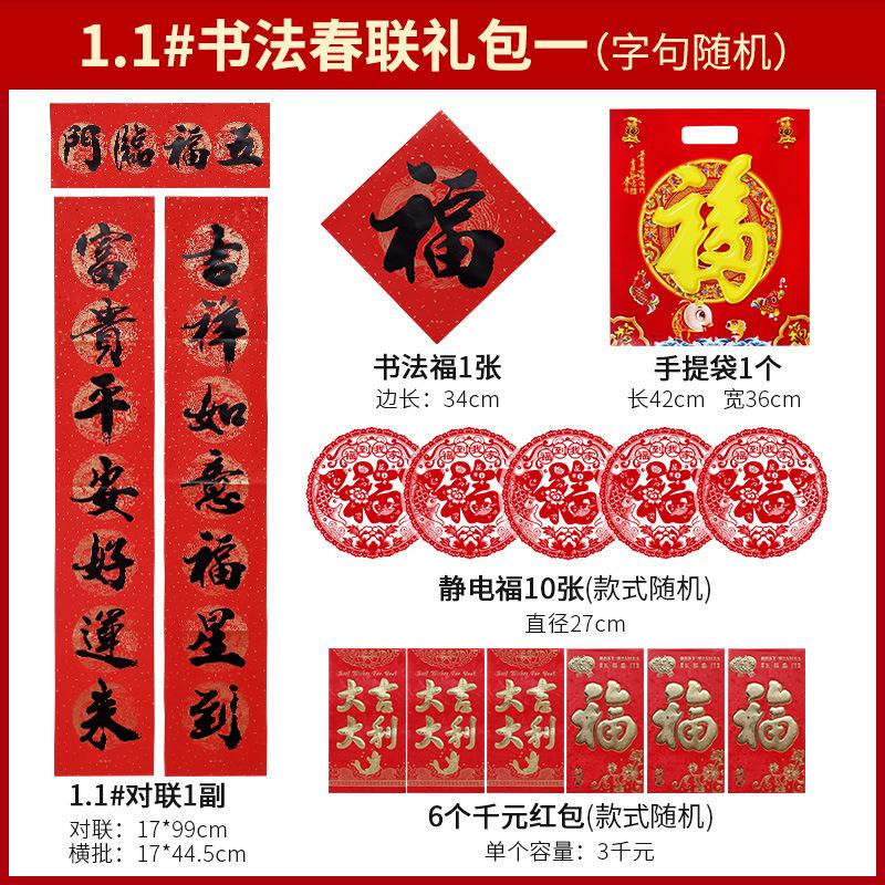 Cheap New Year Door Decorations Arrangement Calligraphy Spring Festival ...