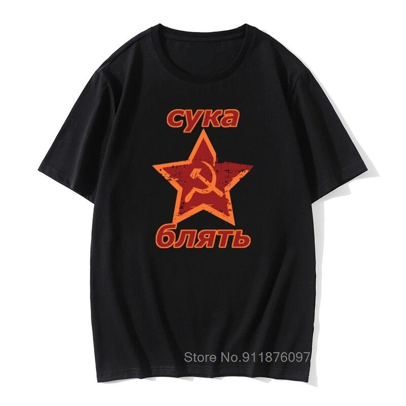 Buy Men's Tops T Shirt Cyka Blyat Suka Blyat Casual Premium Cotton Tee ...