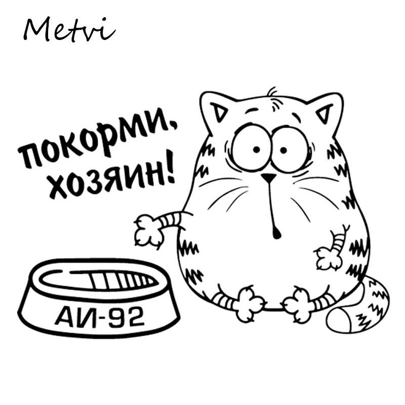 Buy Metvi Sticker greedy cat car sticker vinyl Waterproof decals ...