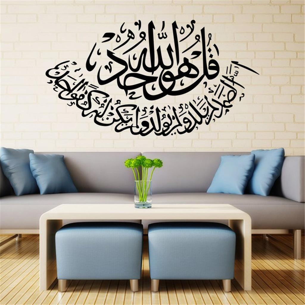Buy 57X31cm Islamic Muslim PVC Wall Stickers Self Adhesive Wallpaper ...