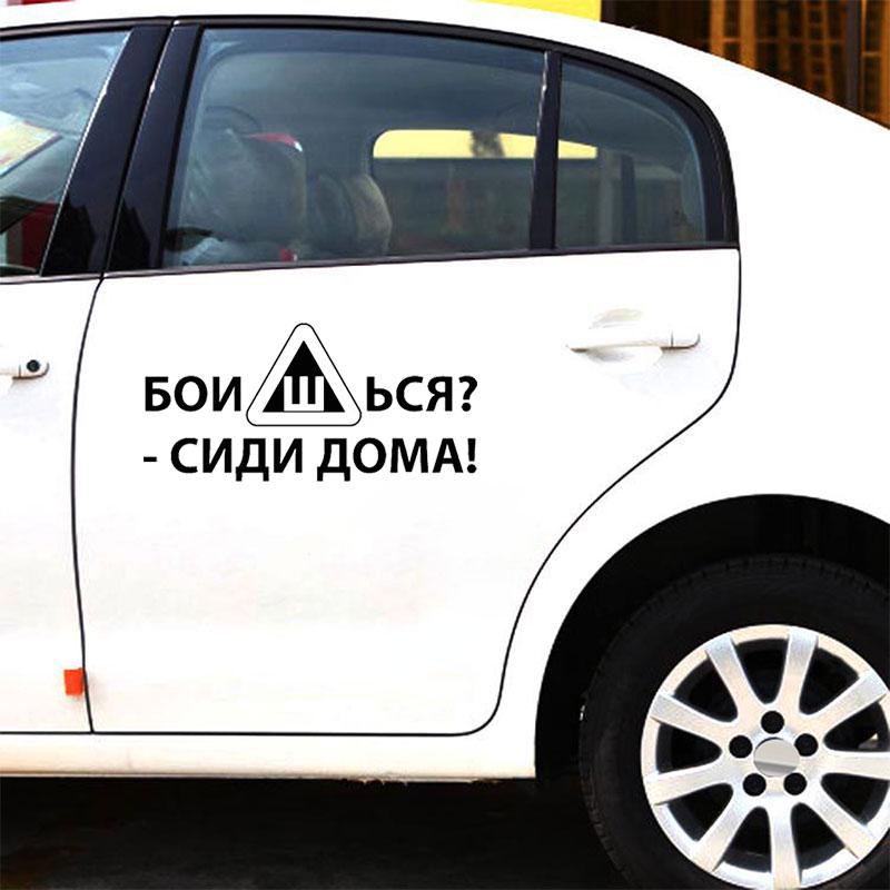 Metvi Sticker Funny word car sticker Wall Door decals cars body Cool ...