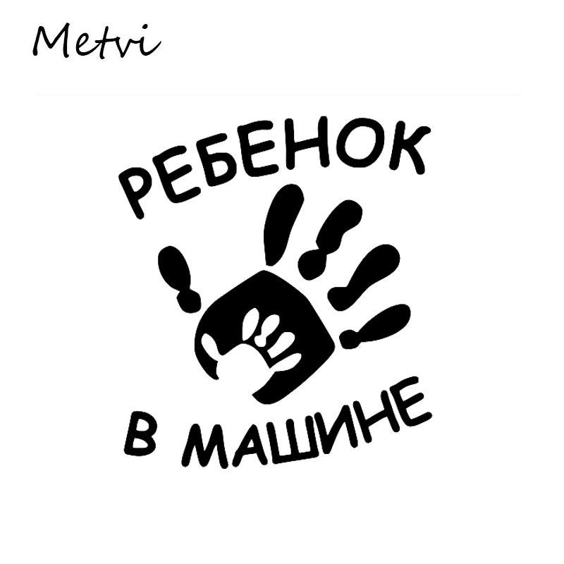 Buy Metvi Sticker Baby Car sticker vinyl funny car Window decoration ...