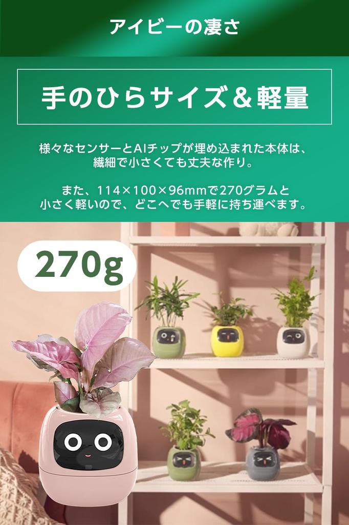Cheap Ivy Smart Planter, Smart Care & Smart Pet, LED Screen, Equipped ...