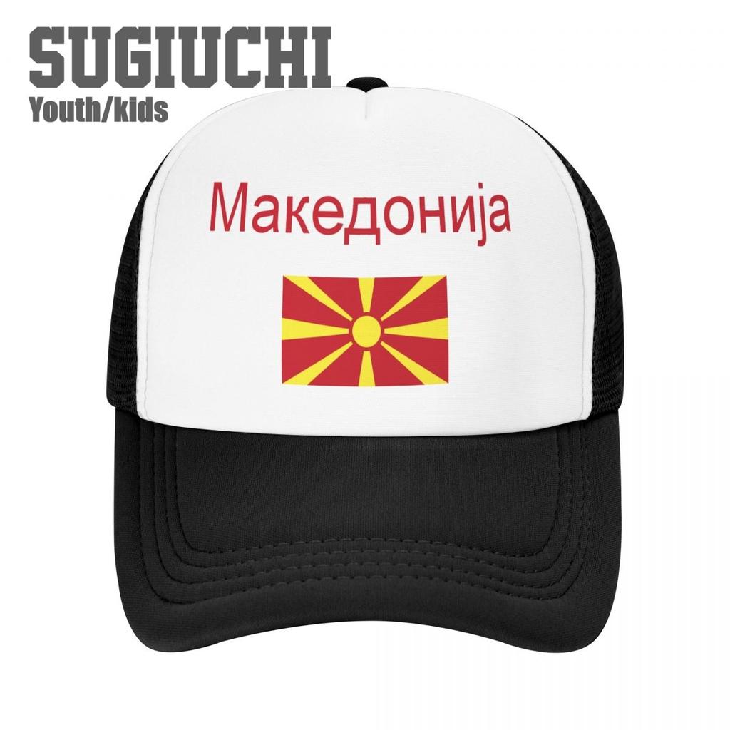 Koop Kids Mesh Cap Hat Macedonia Flag And Font Baseball Caps for Youth ...
