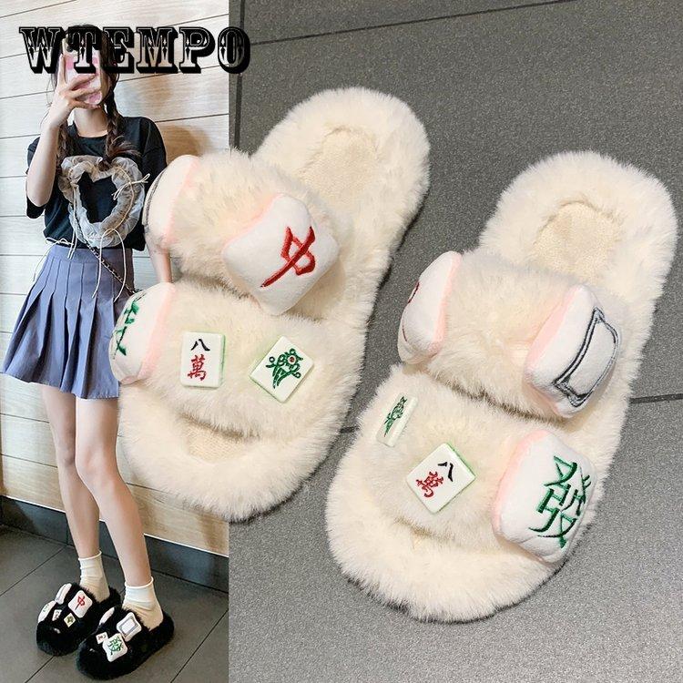 Mahjong Plush Slippers For Women Wear Out In Autumn And Winter, New ...