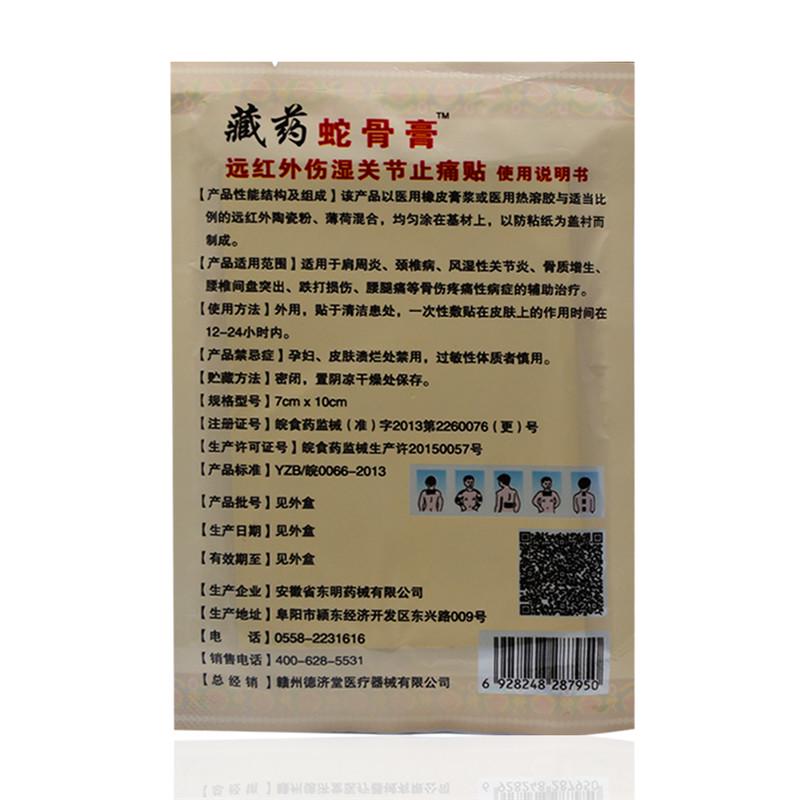 Buy 4pcs Chinese Plaster Knee Pain Relief Adhesive Patch Joint Back ...