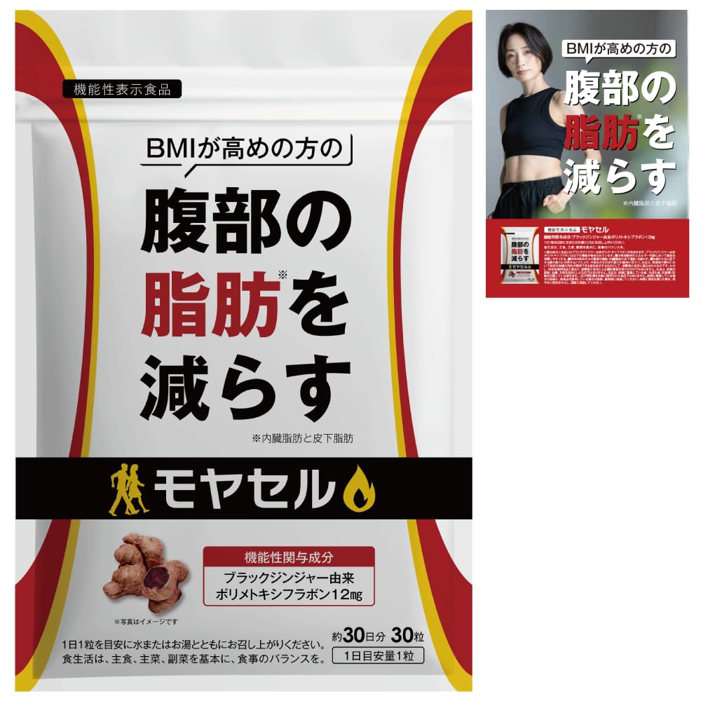 Cheap Moyacel 30 tablets 30 days Reduces abdominal fat for those with ...