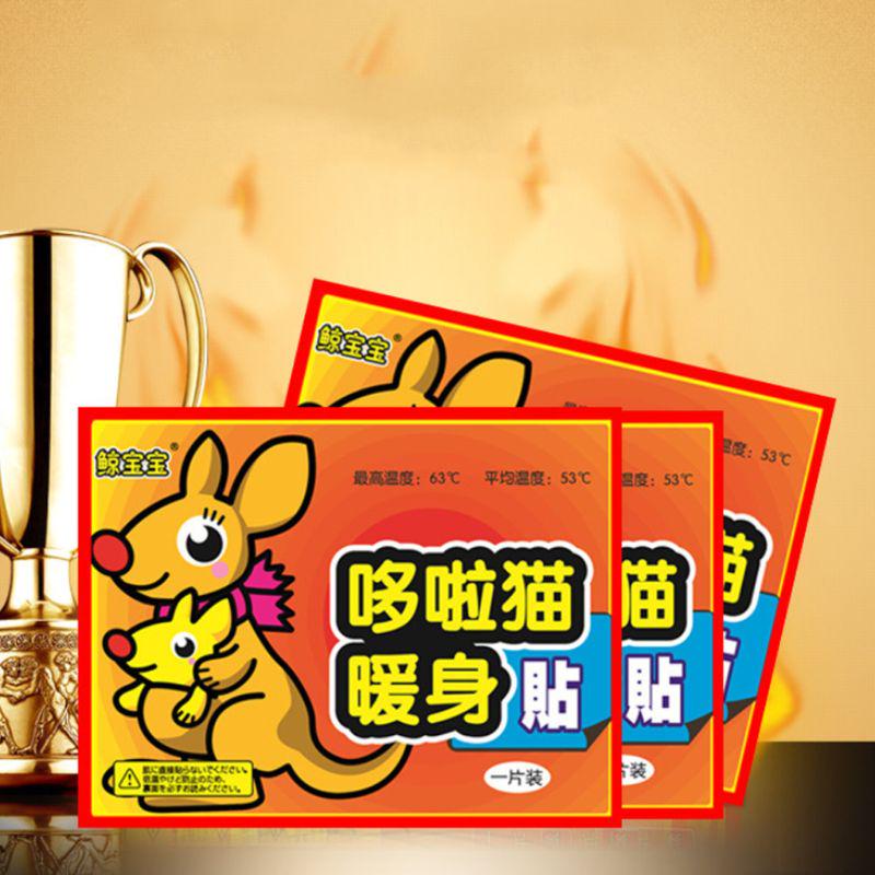 Buy Body Warmer Sticker Lasting Heat Patch Winter Keep Body Warm Paste ...