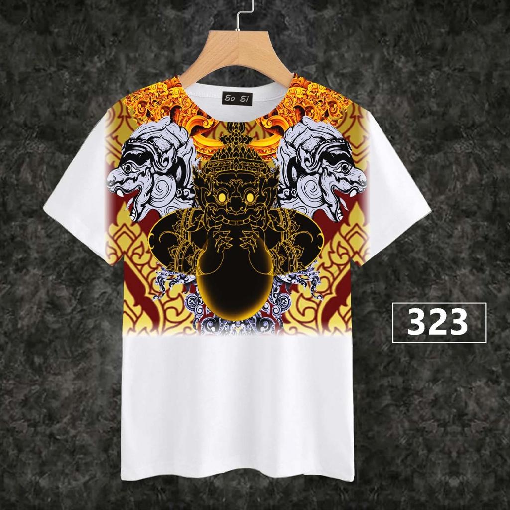 Buy HAAR T-Shirt No. 323 Rahu, Shadow, Yaksha, Hanuman, Monkey, Black ...