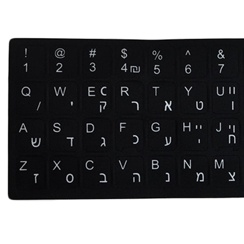 Practical Hebrew Language Keyboard Layout Sticker For Universal ...