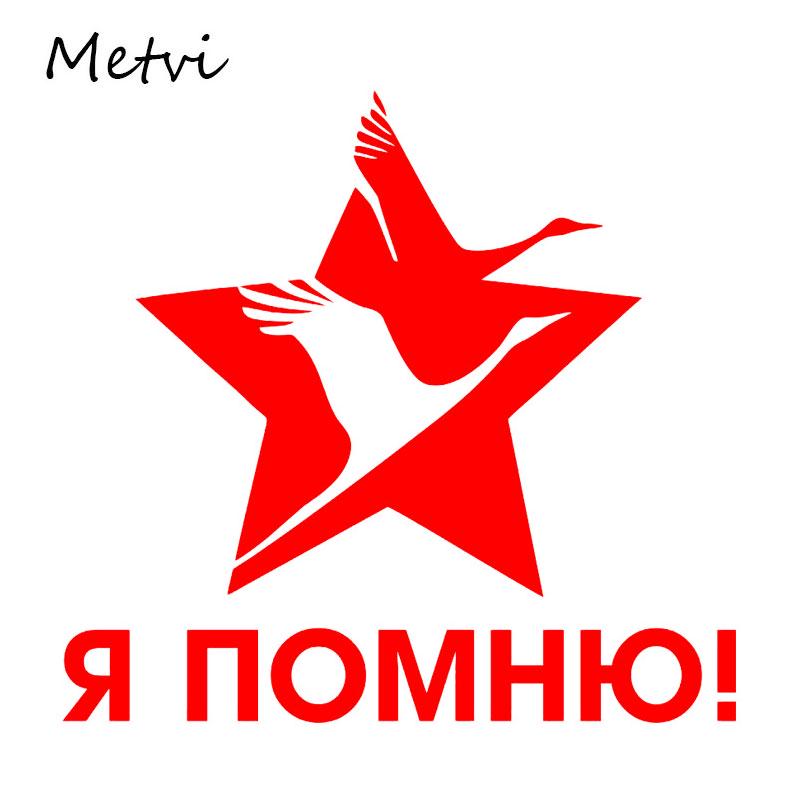 Buy Metvi Sticker Red star car sticker Stylish Window Hobbies vinyl ...
